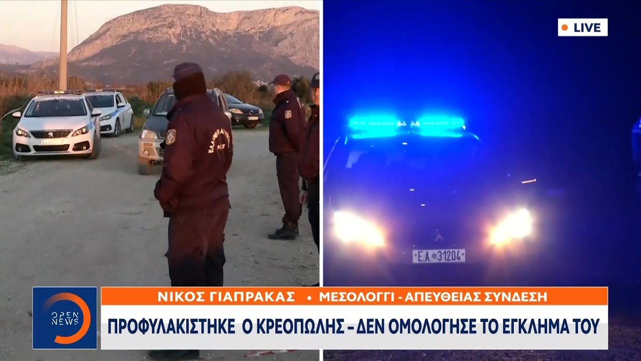 Μεσολόγγι: Προφυλακίστηκε ο κρεοπώλης – Δεν ομολόγησε το έγκλημά του ...