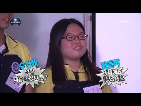 Infinite Challenge, Take Care Of Mudo(1) #11, 무도를 부탁해(1) 20130817