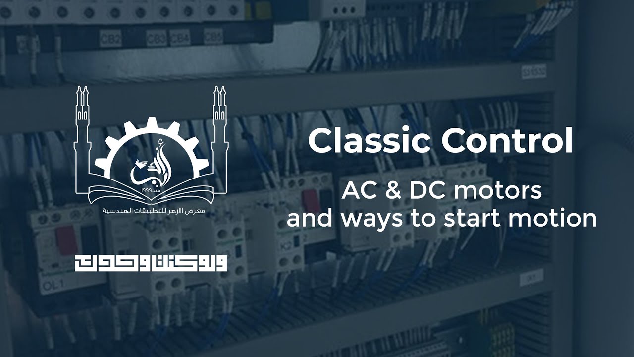Classic Control | AC & DC motors and ways to start motion - YouTube