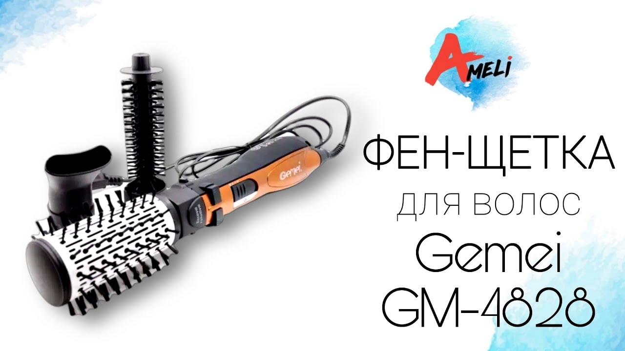 Обзор Фен-щетки, стайлер c насадками Gemei GM-4828 - YouTube