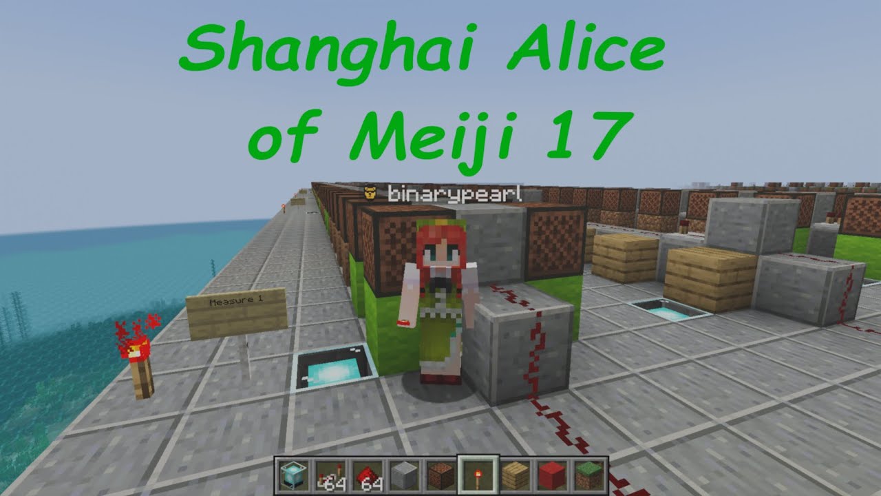 東方 - Shanghai Alice of Meiji 17 - Stage 3 boss theme - Touhou Minecraft ...
