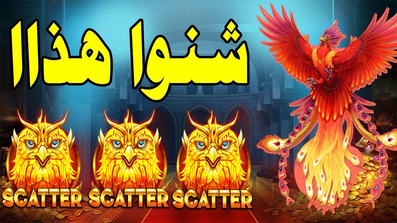 Phoenix Forge Slot Megawin 🐦‍🔥 لا لعبة هايلة - YouTube