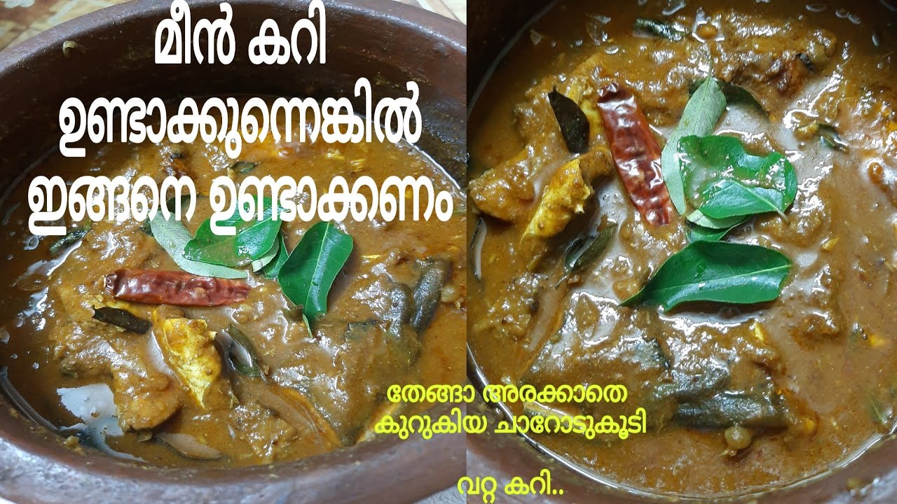 Vatta Fish Kerala Images In English