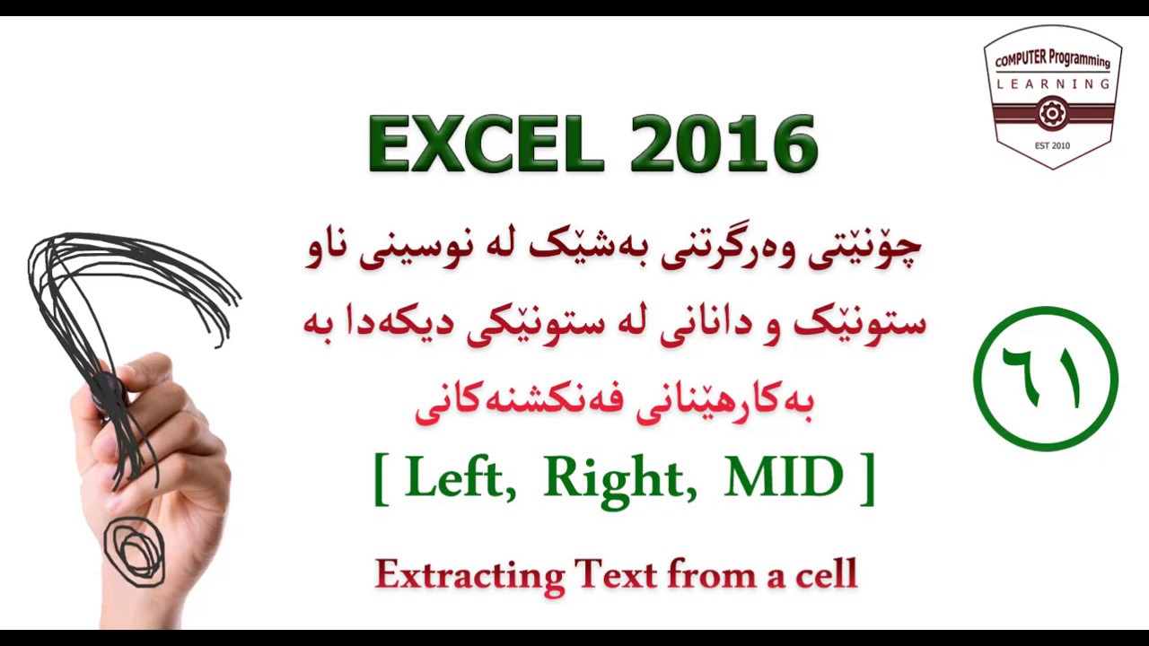 #61 How to Extract Text from a cell using Left, Right and Mid Functions ...