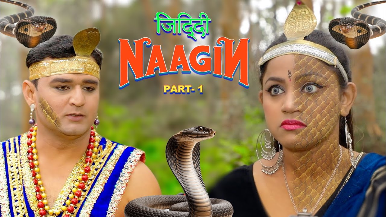 जिददी नागिन | Ziddi Naagin | Part -1 | #Naagin | New Full Movie 2025 ...