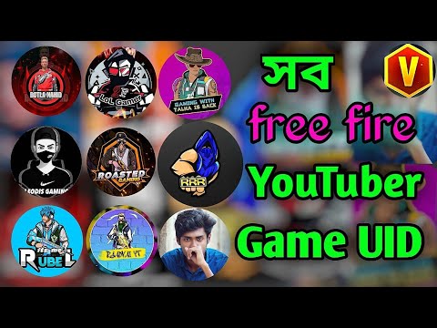 free fire ইউটিউবার দের Game UID, free fire V bass account,Pro 10, FF ...