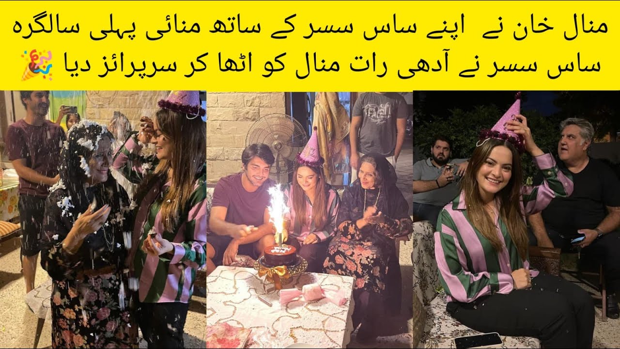 Minal Khan birthday celebration 🥳 Minal Khan father in law gave ...
