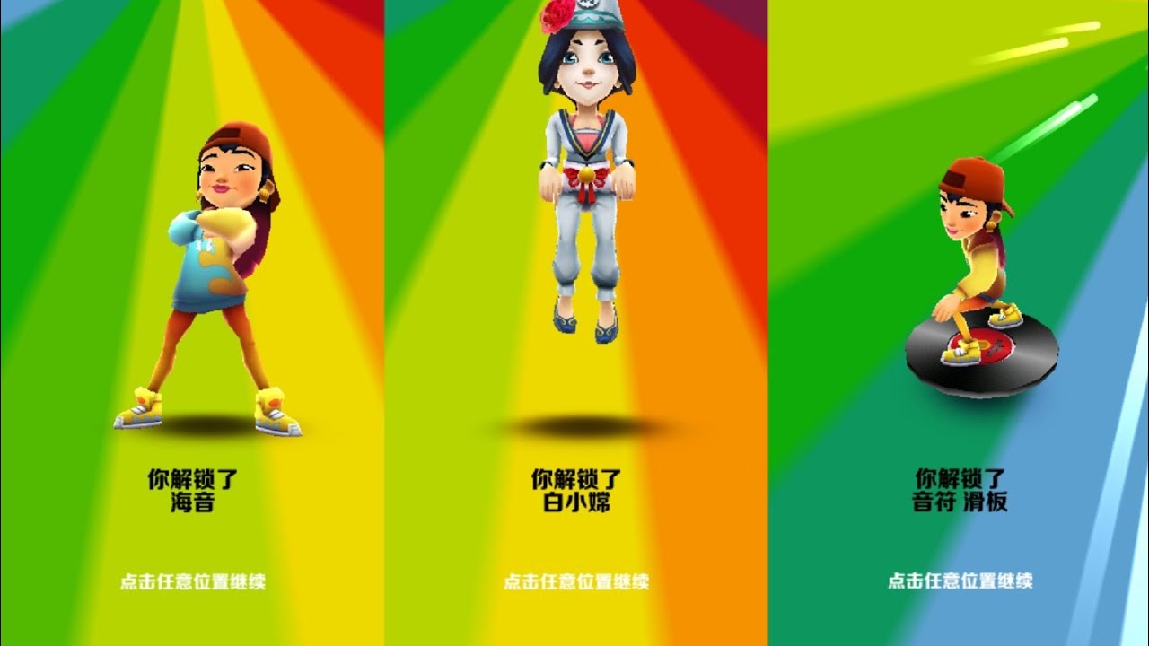 Subway Surfers Chinese version Mexico 2022 - YouTube