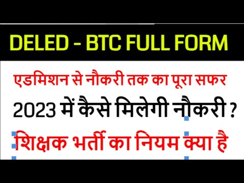 up btc online form Admission/up btc2023 Form,Eligibility Criteria, FEES ...