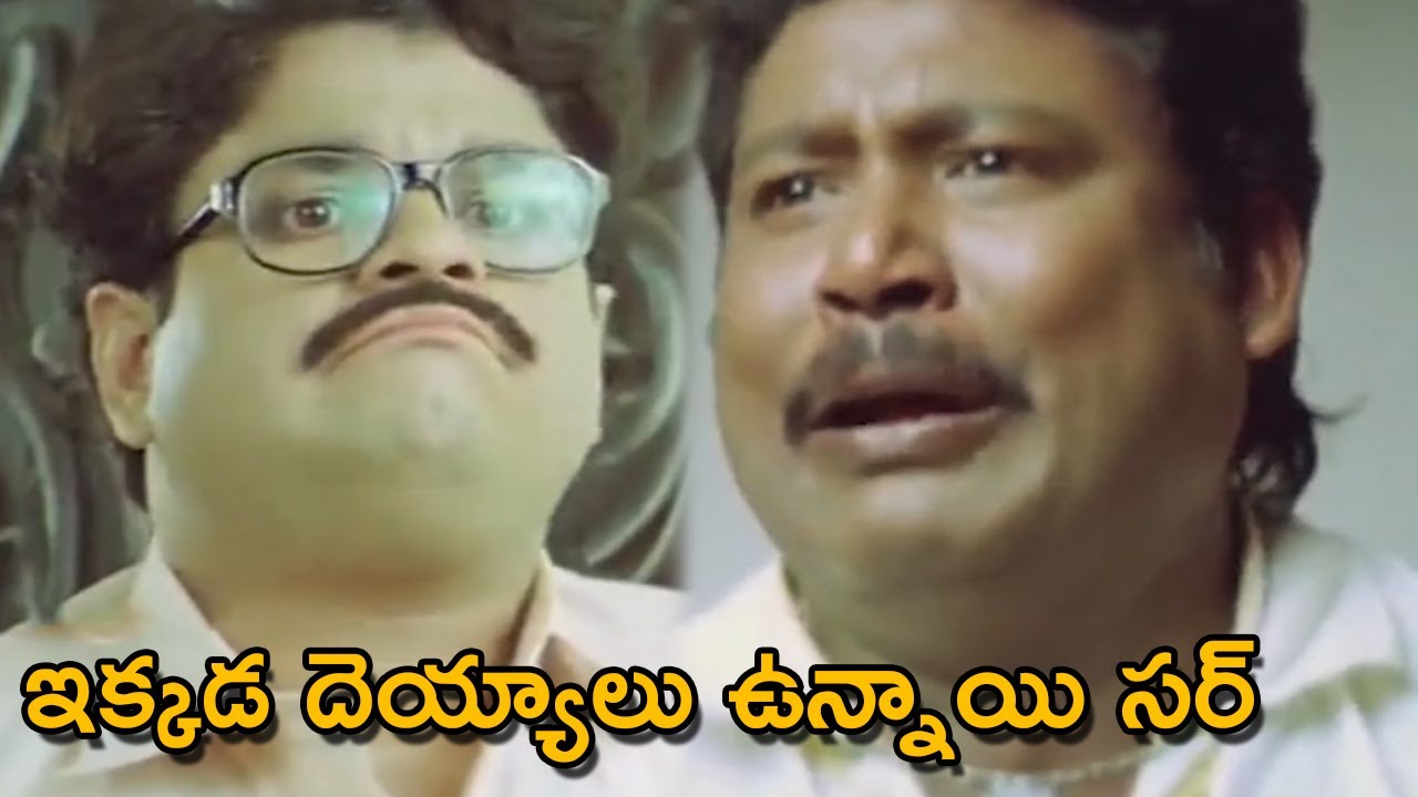 Prabhas Sreenu & Pilla Prasad Excellent Comedy Scenes | TFC Daily ...