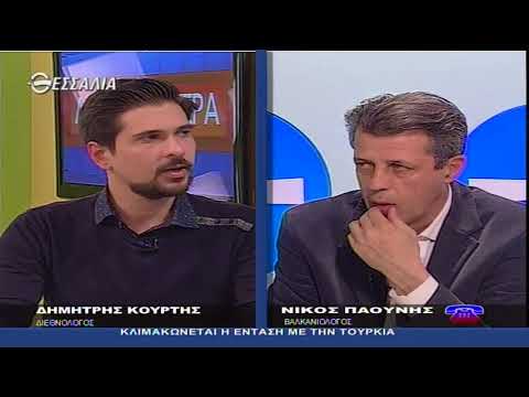 ΔΕΞΙΑ ΚΑΙ ΑΡΙΣΤΕΡΑ ΚΛΙΜΑΚΩΝΕΤΑΙ Η ΕΝΤΑΣΗ ΜΕ ΤΗΝ ΤΟΥΡΚΙΑ 08 03 2018 ...