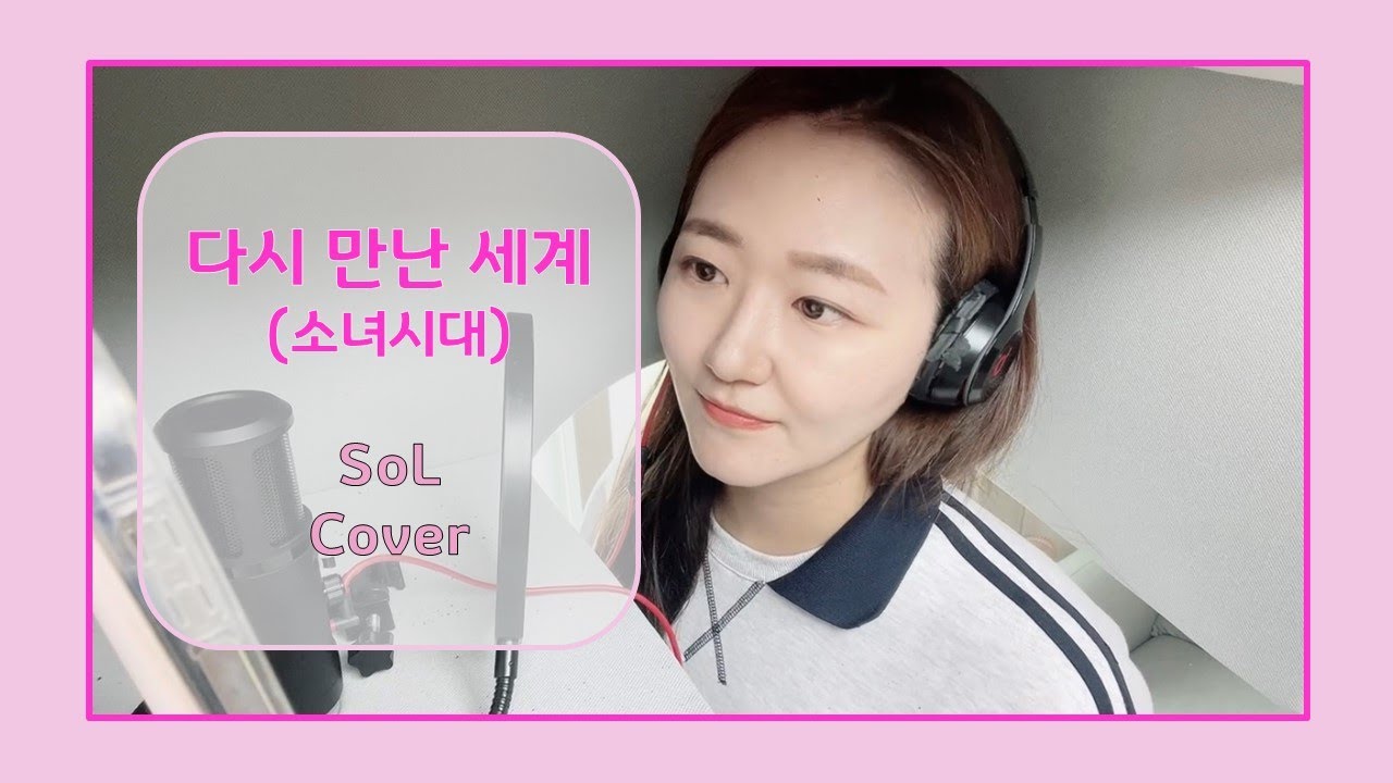 [SoL] 소녀시대 - 다시 만난 세계 - YouTube