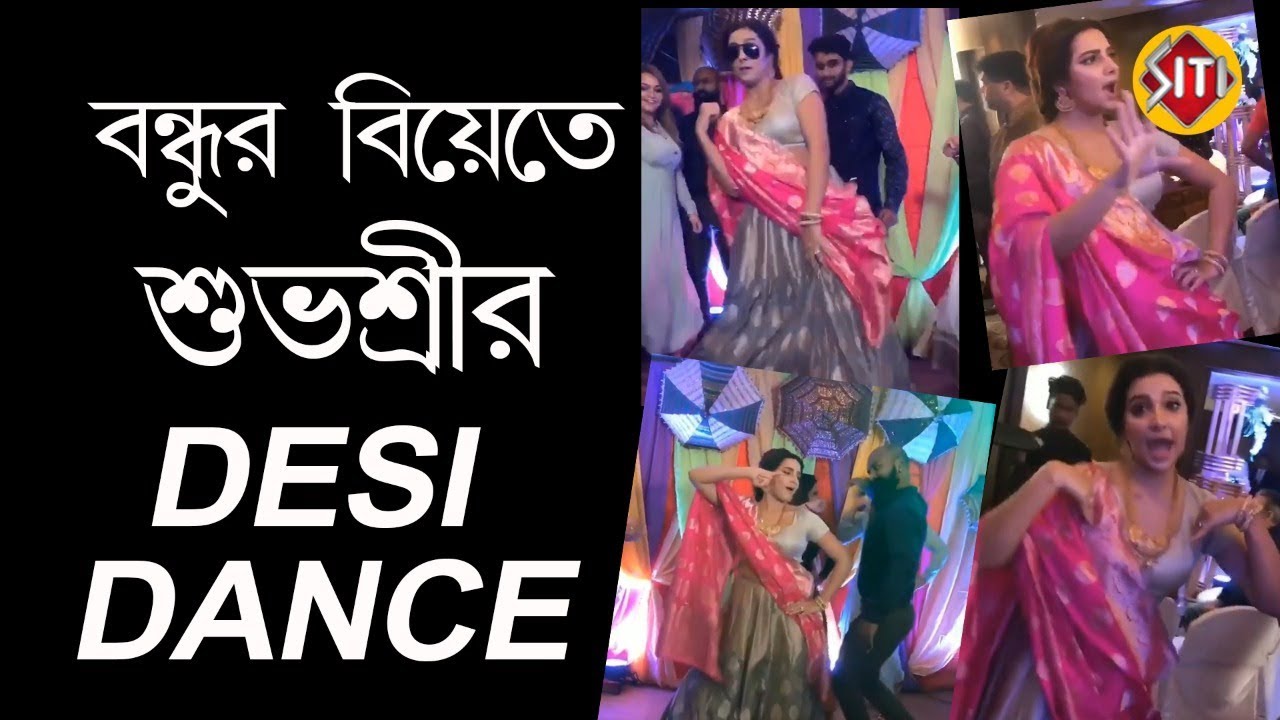 Subhashree desi moves | বন্ধুর বিয়েতে Subhashree Desi dance - YouTube