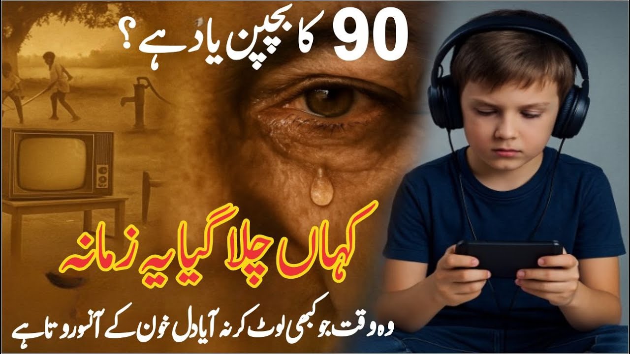 "90s Childhood Memories That Will Make You Cry 😢 | Village Life ...