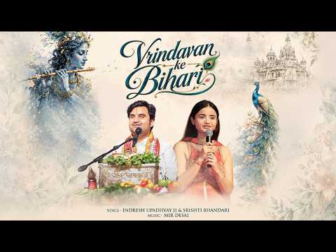 Vrindavan Ke Bihari | Indresh Upadhyay | Srishti Bhandari | Janmashtami Bhajan@BhaktiPath
