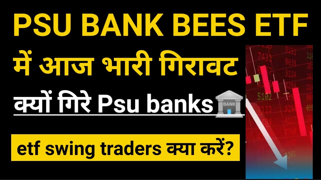 psu bank bees etf में आज बड़ी गिरावट #psubanks #psubankbeesetf # ...