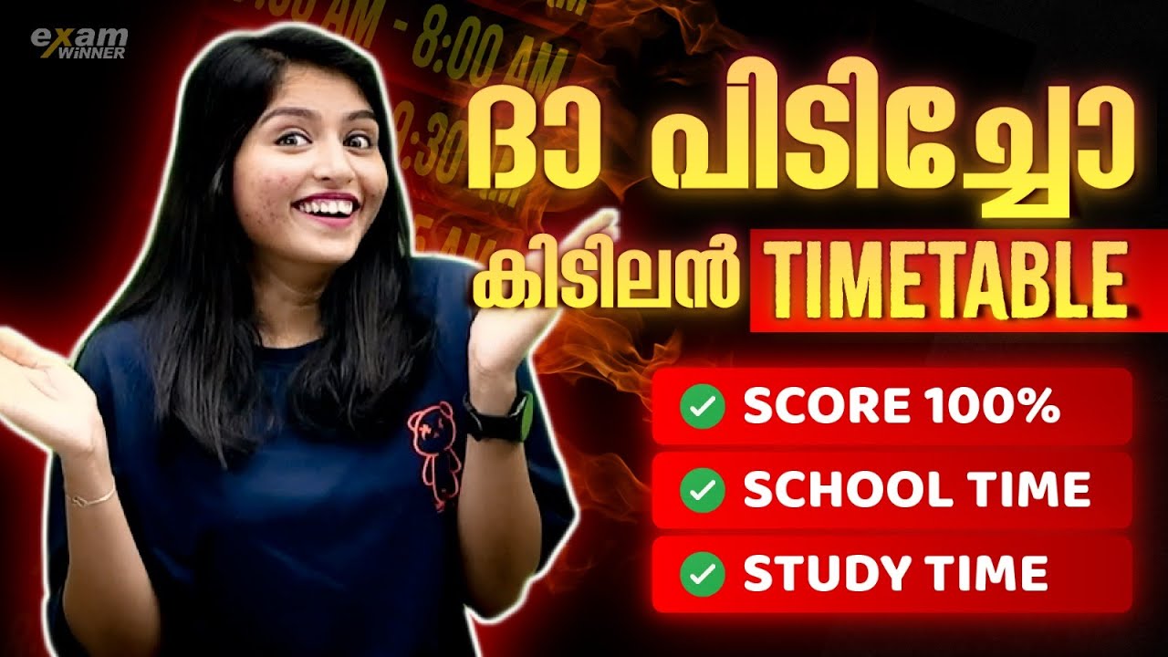 Class 9 Study Timetable | ഇതാ പിടിച്ചോ ഒരു കിടിലൻ Time Table | Easy ...