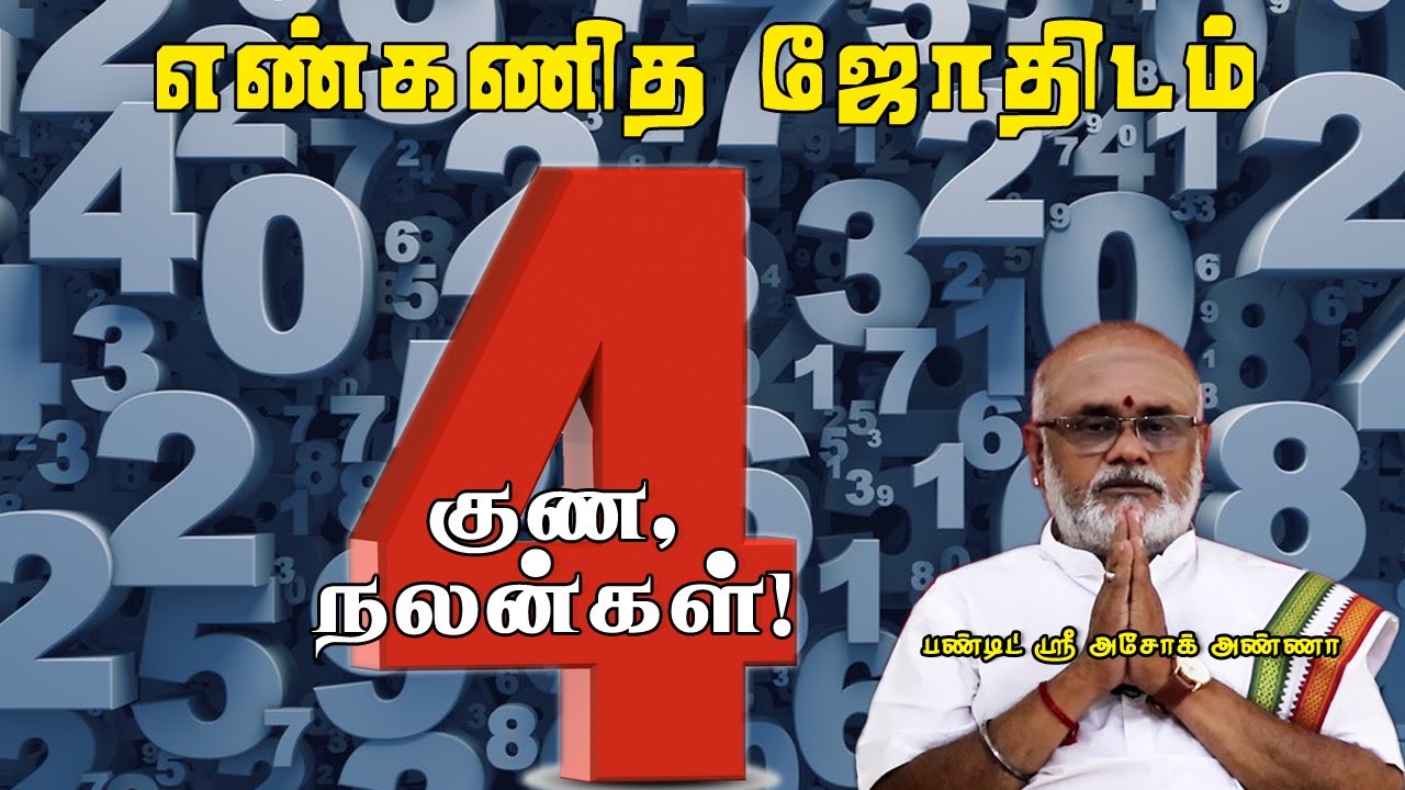 Numerology Number 4 People Career, Personality, Lucky Number (Part 2 ...