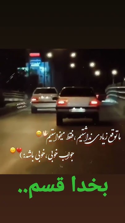 ما توقع زیادی نداشتیم فقط توقع داشتم جواب خوبی خوبی باشهکلیپ توقعات خوبی انتظار عشق بازار