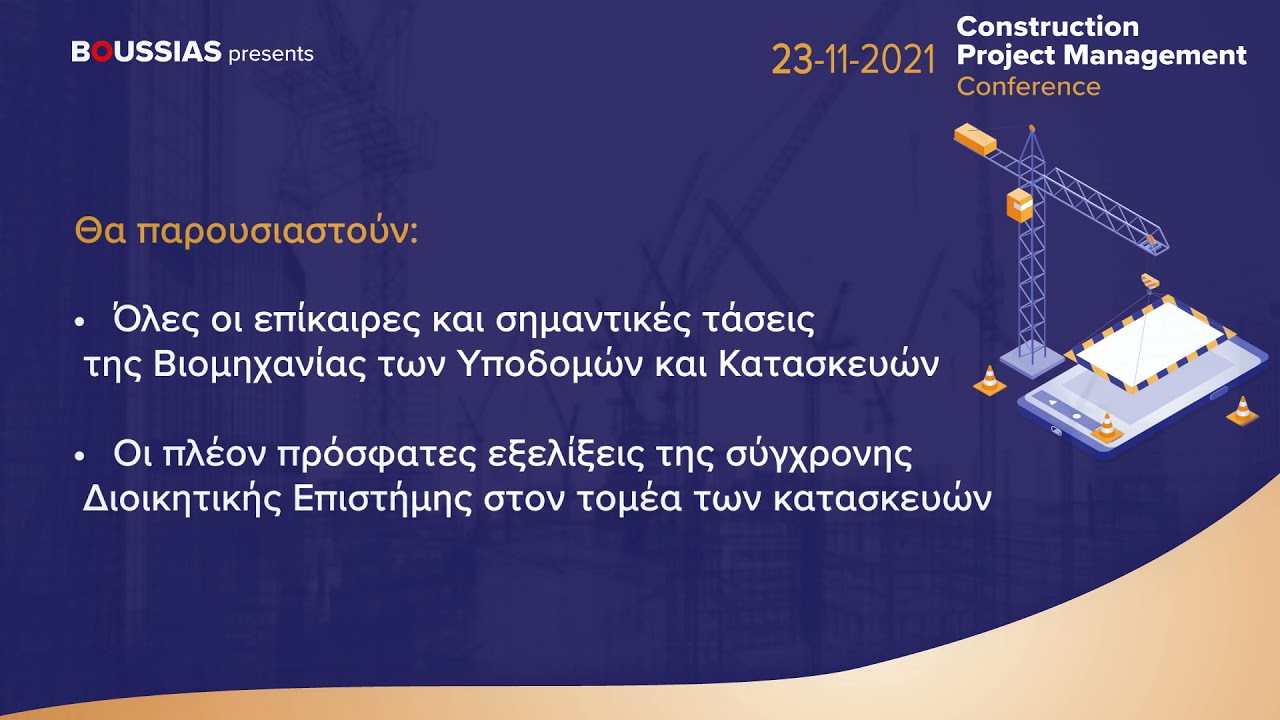 Construction Project Management Conference 2021 - YouTube