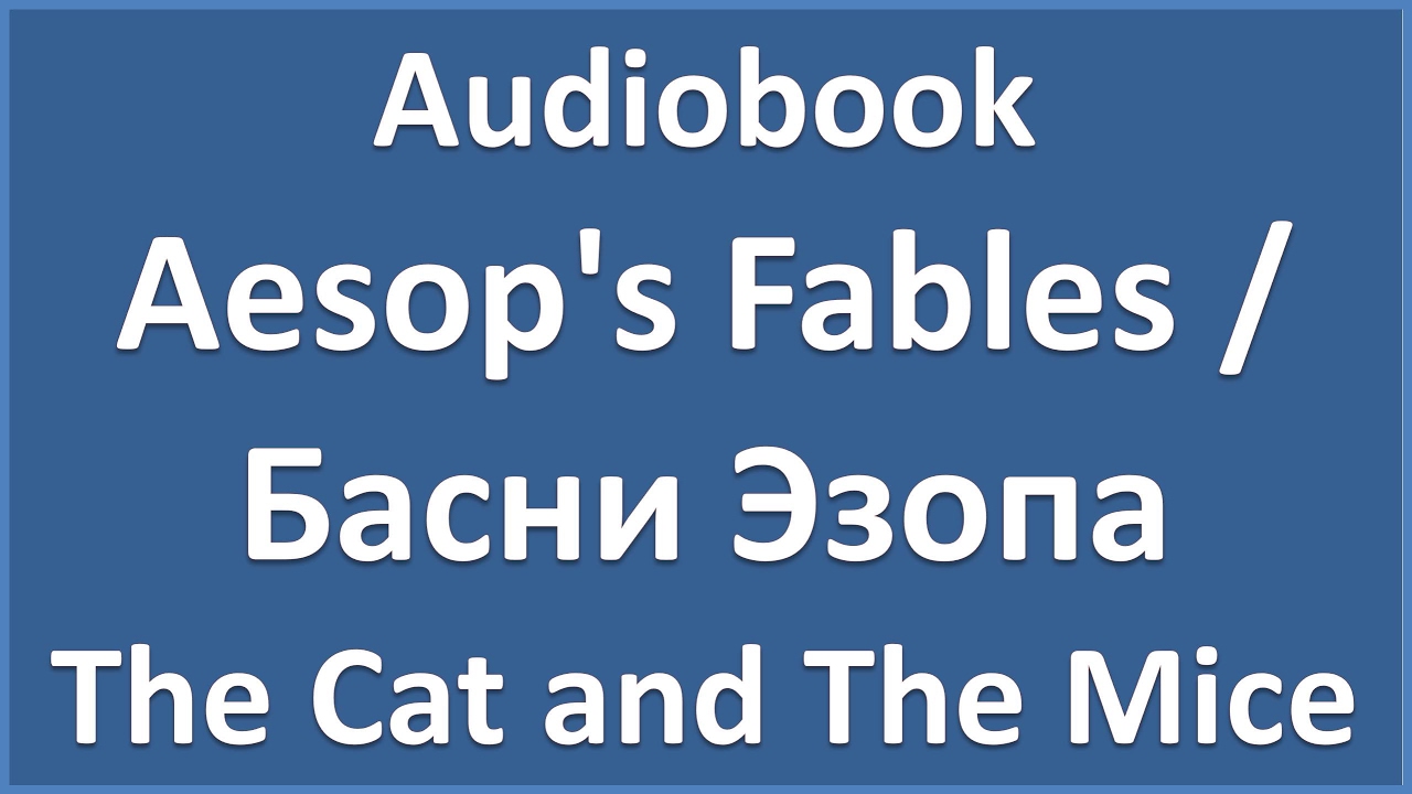 Aesop's Fables - The Cat And The Mice (текст, перевод и транскрипция ...