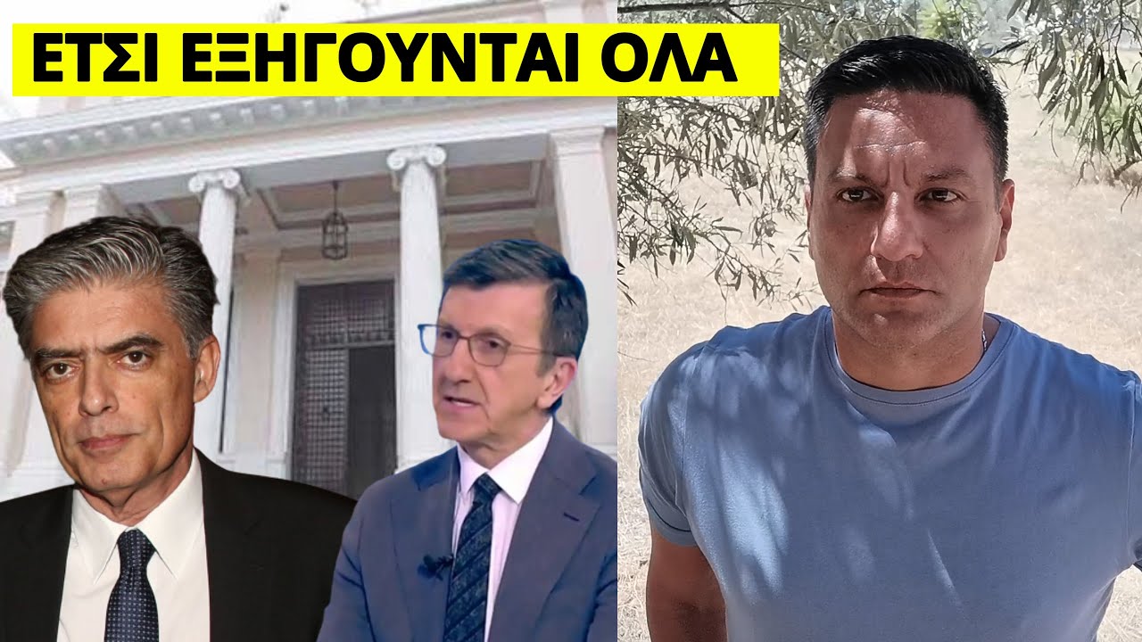 "ΜΙΛΗΣΑΝ" ΤΑ ΒΙΝΤΕΟ ΜΕ ΕΥΑΓΓΕΛΑΤΟ & ΠΟΡΤΟΣΑΛΤΕ! Πρέπει να τα δουν όλοι ...
