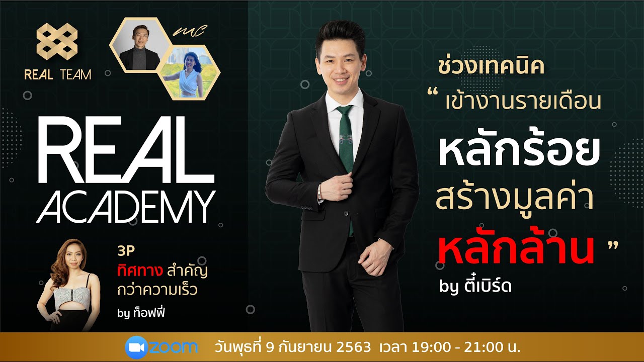 REAL ACADEMY 09/09/2020 - YouTube