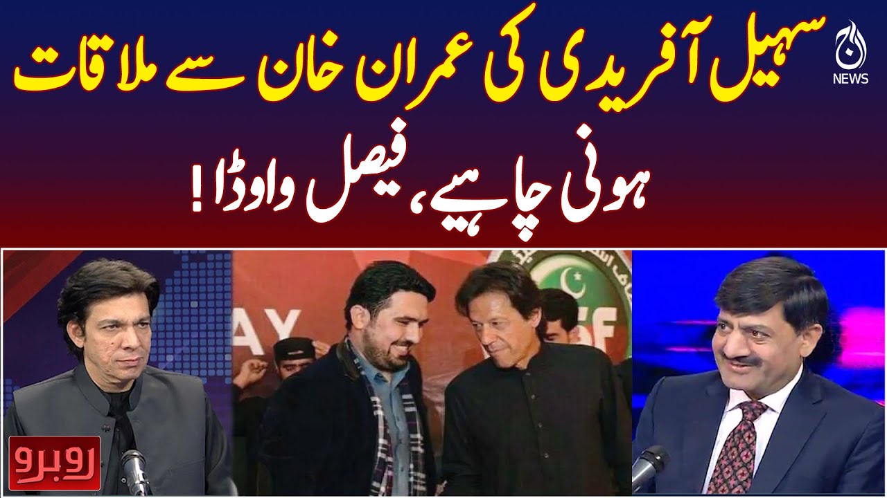 Faisal Vawda Calls for Meeting Between Sohail Afridi and Imran Khan ...