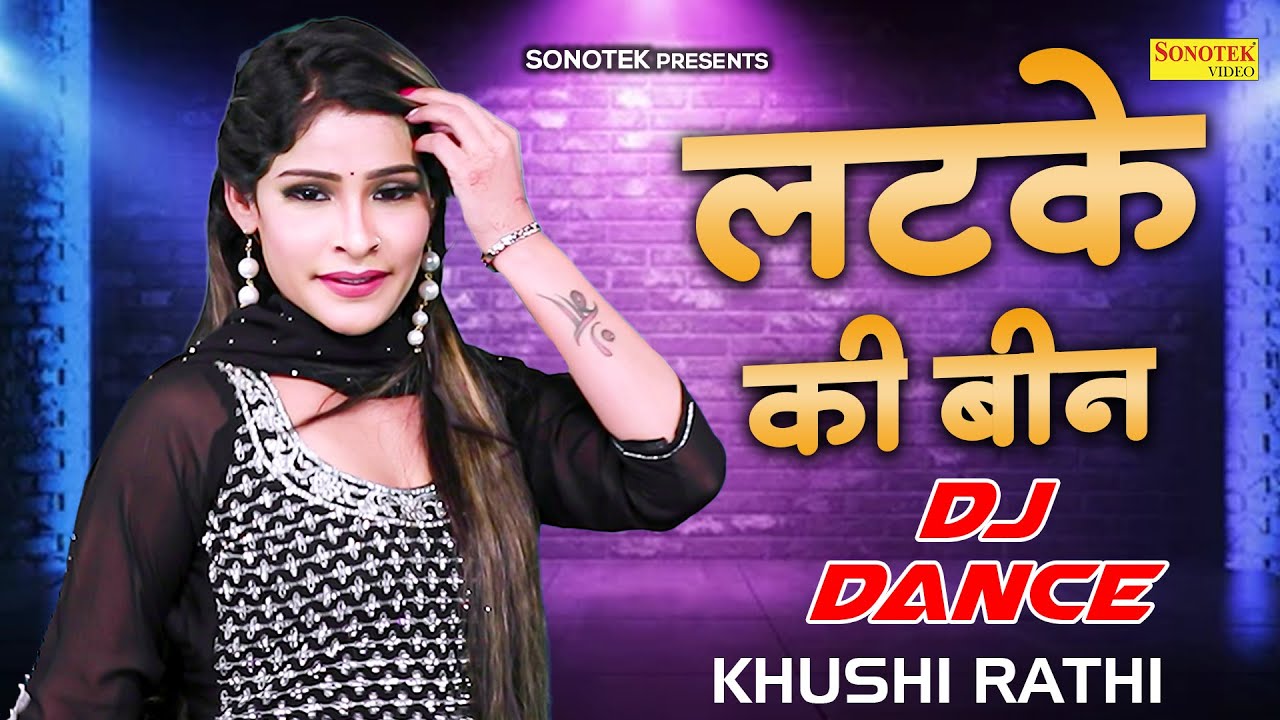 Latke Ki Been - लटके के बीन | Renuka Panwar l Dj Dance 2023 Haryanvi Dj Dance 2023 | Chanda ...