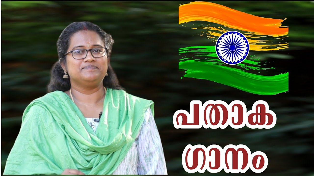 flag song Malayalam/പതാക ഗാനം/ദേവി ജയേഷ് - YouTube