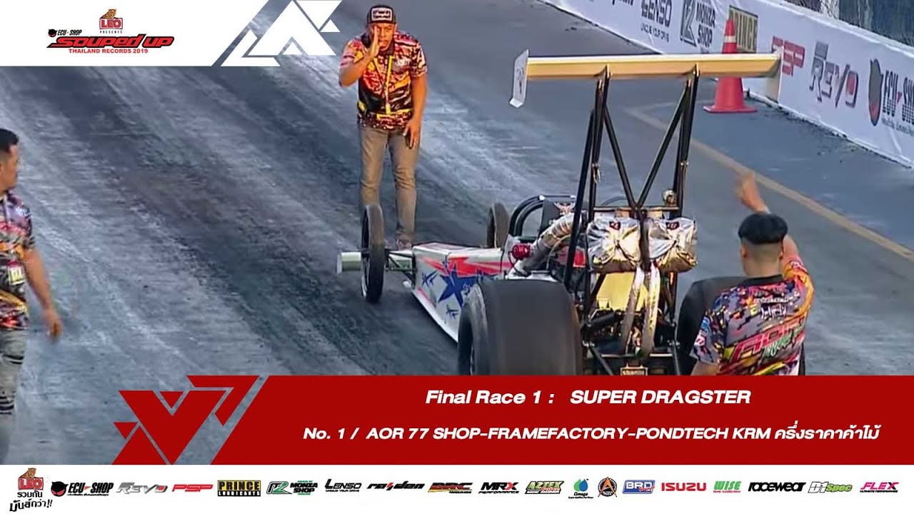 Final Race 1 : Super Dragster | No.1| Souped Up 2019 - YouTube