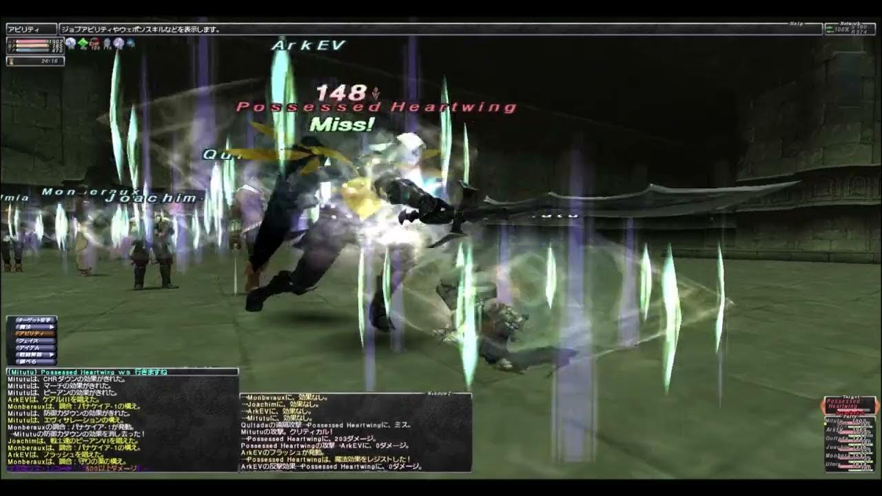 FF11 2023年11月 アンバス2章 ハートVSシーフ+フェイス - YouTube