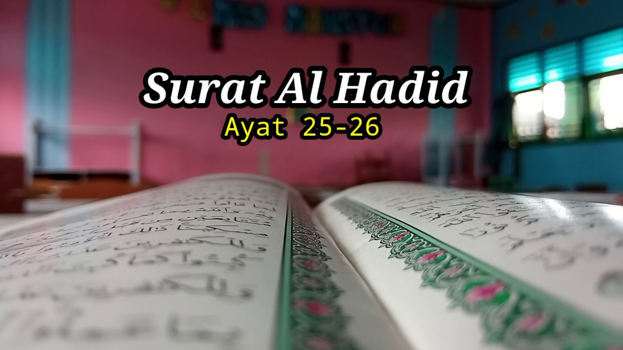 surat Al hadid ayat 25-26 - YouTube