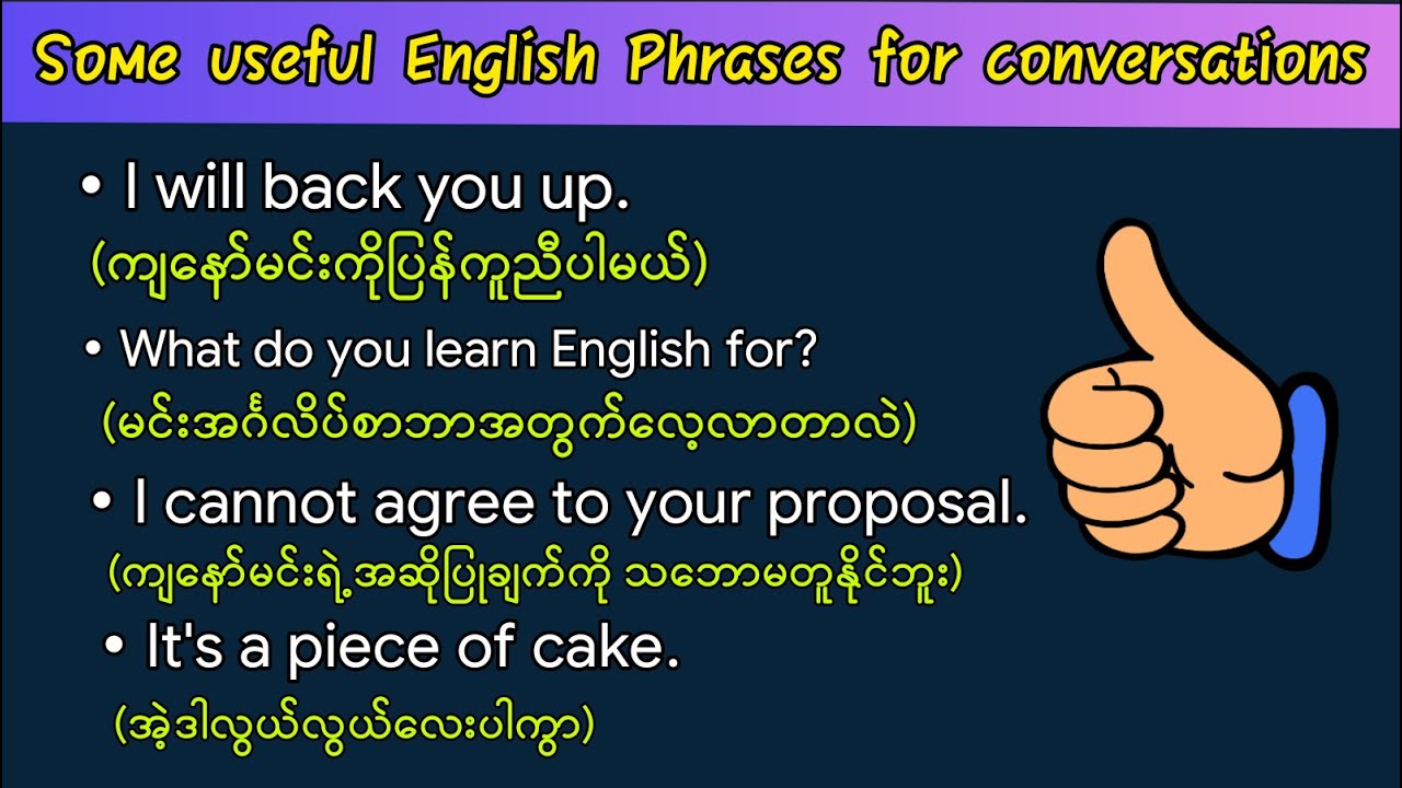 Some Useful English Phrases For Conversations I Will Back You Up some-useful-english-phrases-for-conversations-i-will-back-you-up