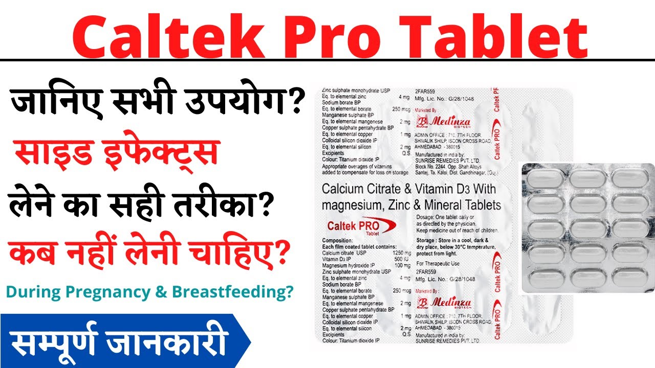 Caltek Pro Tablet - YouTube