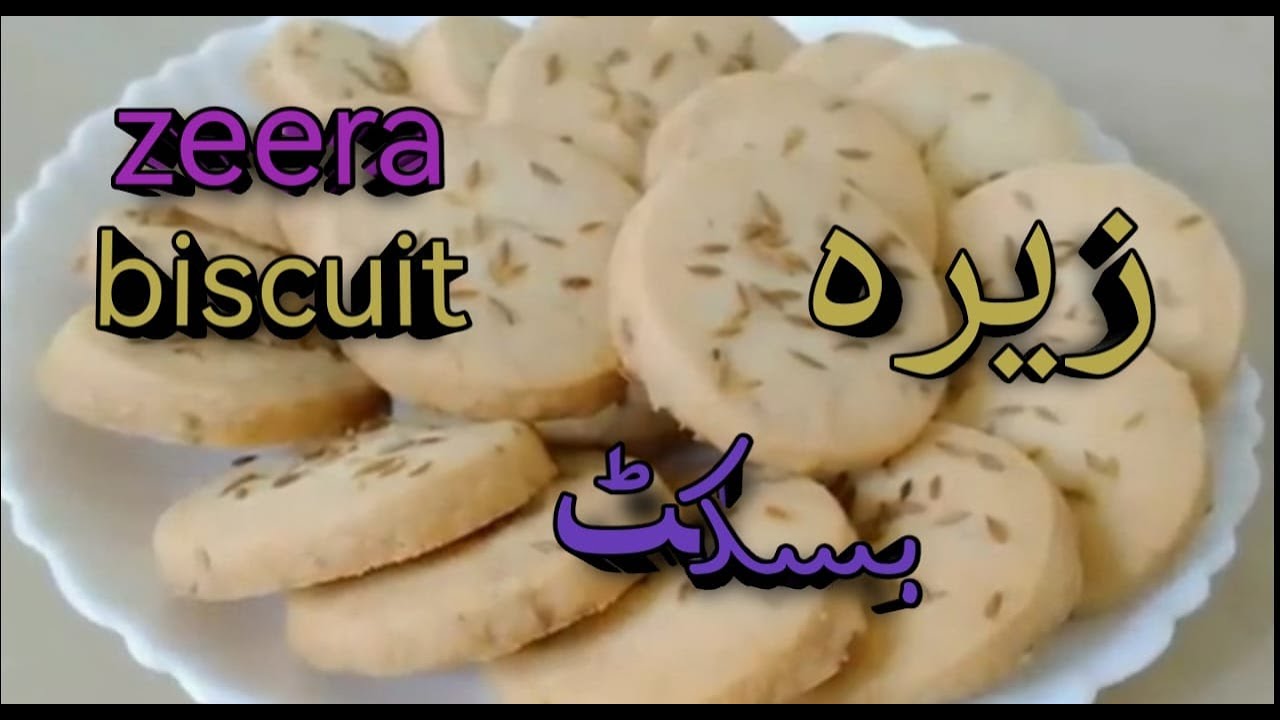 زیرہ بسکٹ۔ | ۔zeera biscuit | cumin biscuit | zeera biscuit with butter ...