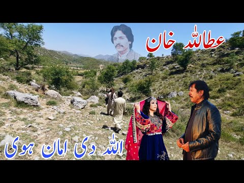Allah Di Aman Hovi Attaullah Esakhevi_Thall_Mahall