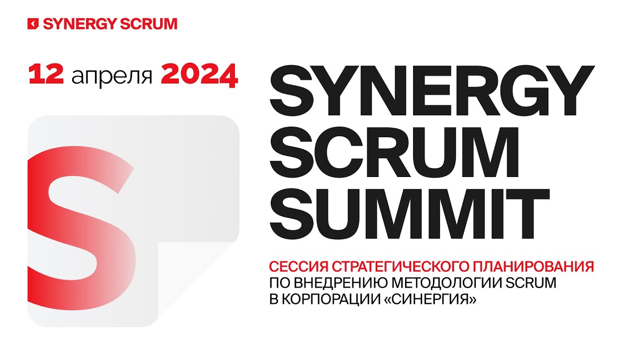 Synergy SCRUM Summit - YouTube