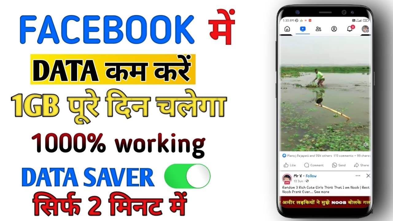How To Save Data On Facebook App | फेसबुक पर डाटा कैसे बचाएं | Facebook ...