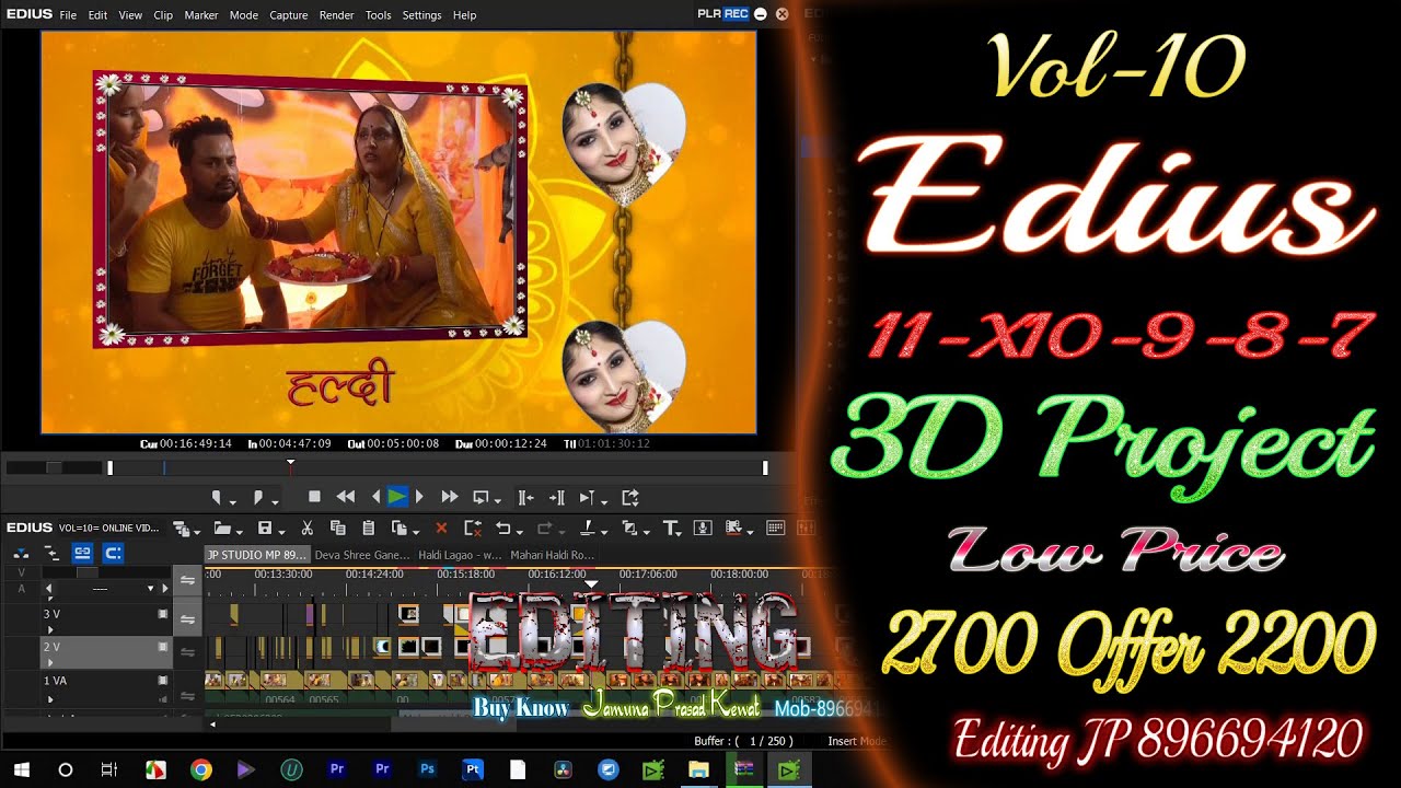 VOL=10= EDIUS ONLINE VIDHI PROJECT 2024 ! edius 3 project 2024 ! Edius ...
