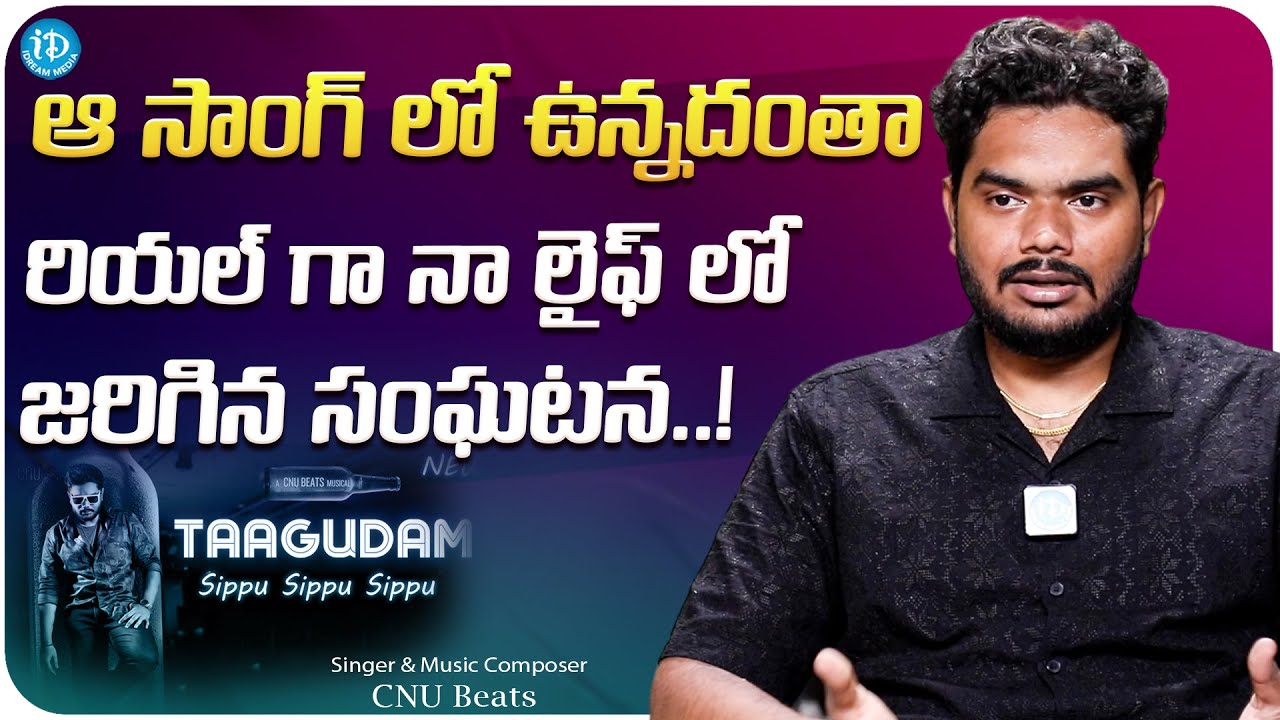 Singer And Music Composer CNU About His Songs | Taagudam Song | Singer ...