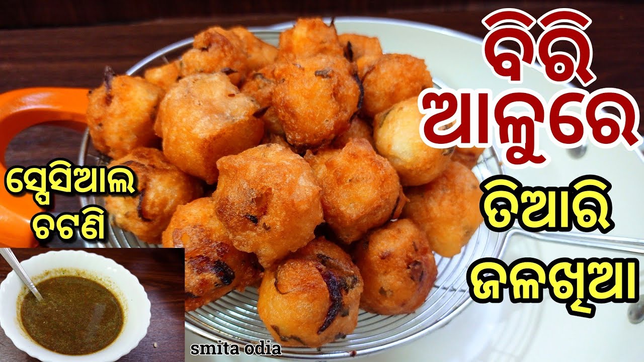 5ମିନଟରେ ତିଆରି ଚଟପଟା ଆଳୁସ୍ନାକକ୍ସsnacks Recipe odia/easy Snacks Recipe ...