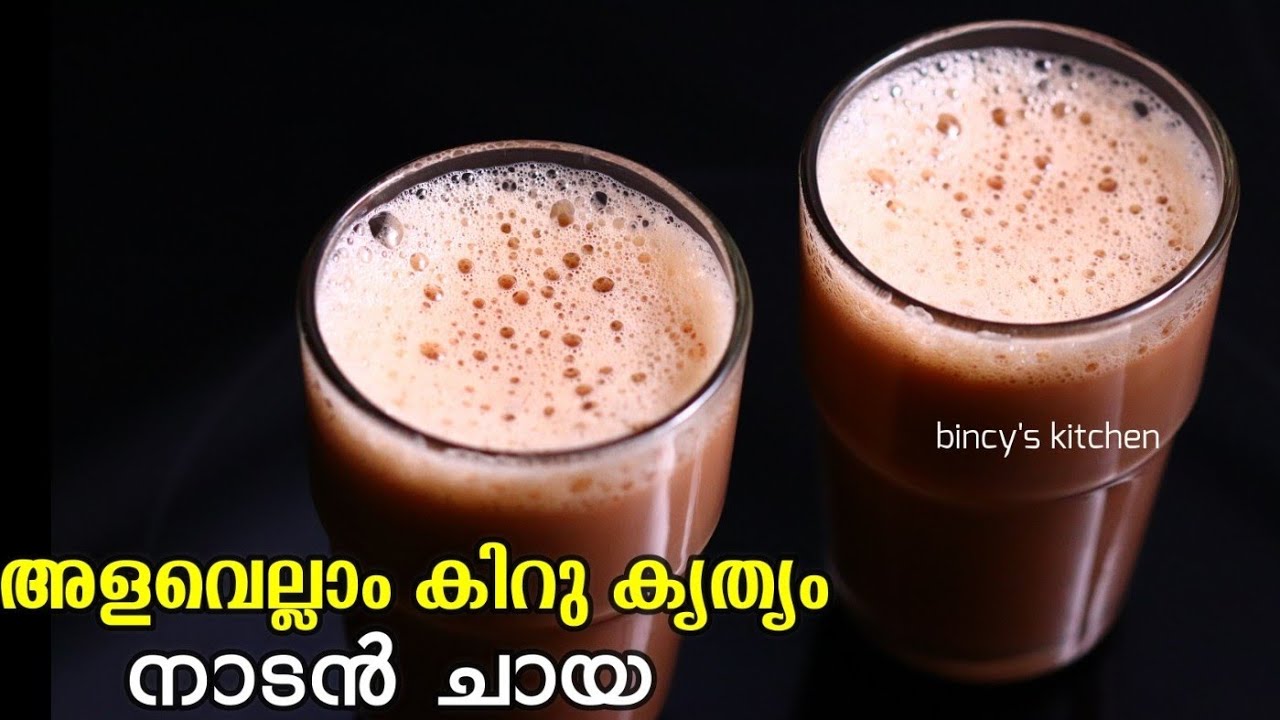 നല്ലൊരു ചായ എങ്ങനെ ഉണ്ടാക്കാം | Perfect Milk Tea Recipe |Tea Recipe ...