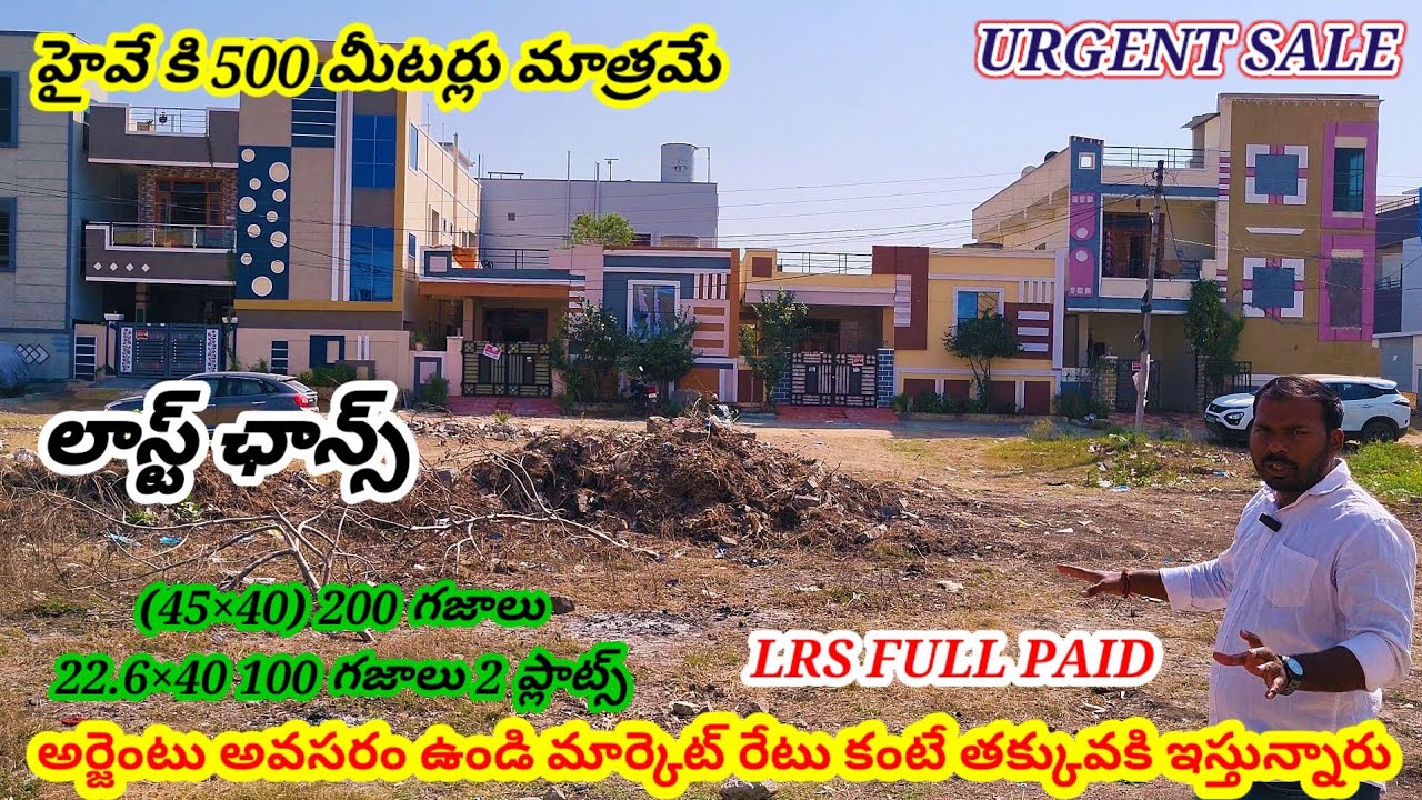 BN రెడ్డి & LB నగర్ కి దగ్గరలో GHMC పరిధిలో ప్లాట్ అమ్మకానికి ఉంది ...
