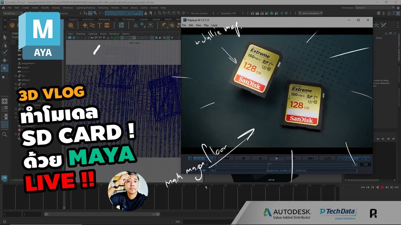 การสร้าง SD card สักช็อต ด้วย Autodesk MAYA 2023 - YouTube