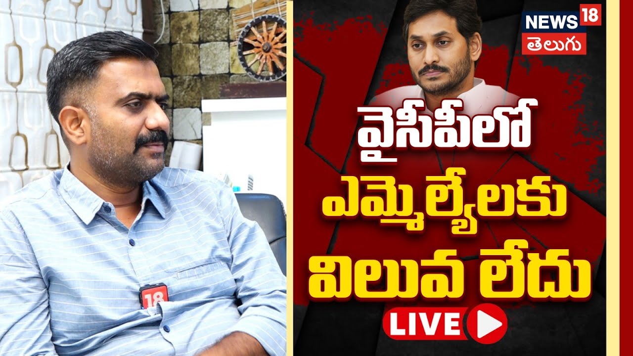 🔴LIVE | Kethireddy Venkatarami Reddy Sensational Allegations | YS Jagan ...