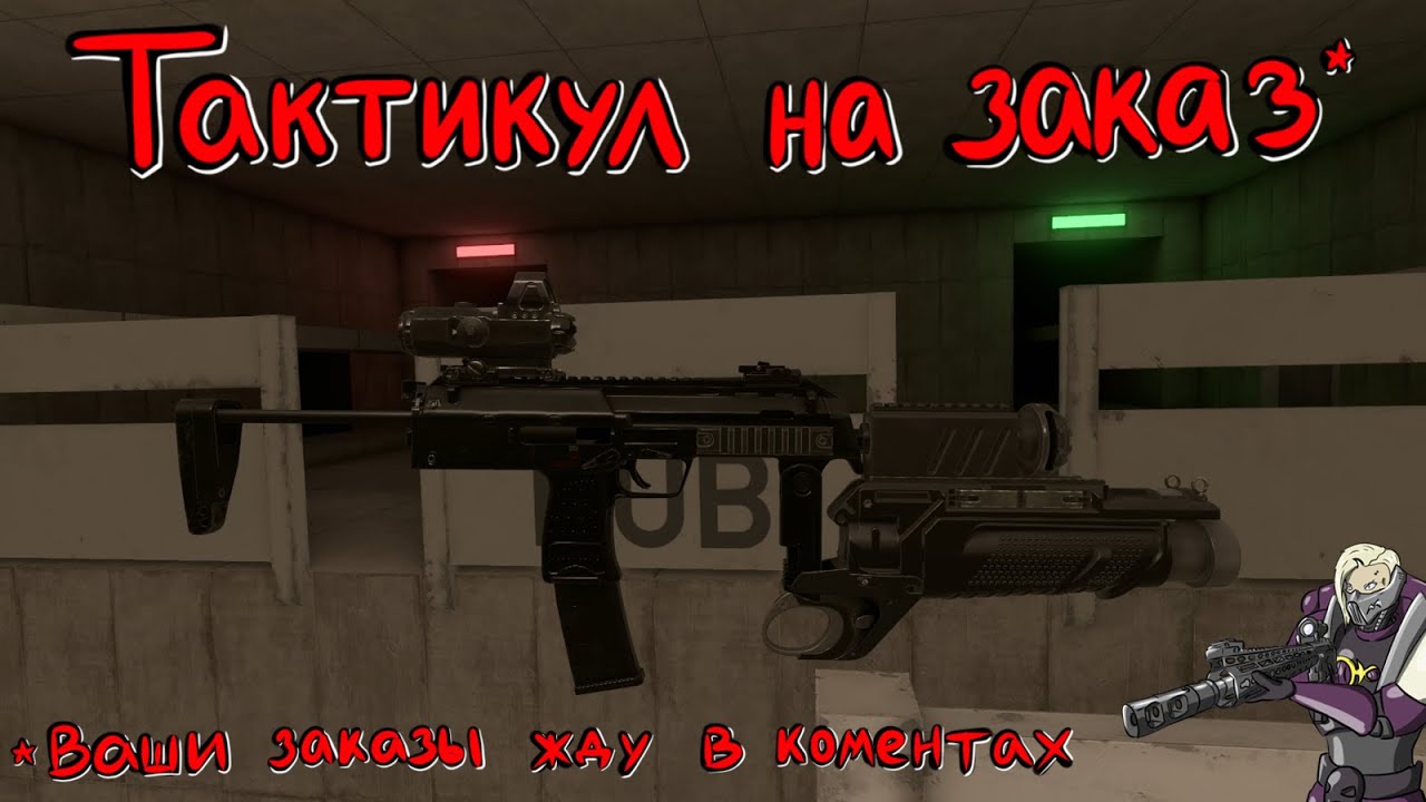 Hot Dogs, Horseshoes & Hand Grenades (H3VR) #54 MP7, M2 Three gun ...