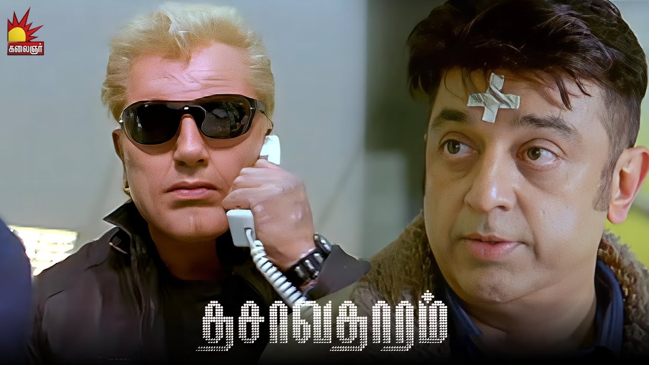 This is a Serious Matter Man | Dasavatharam | Kamal Haasan | Asin | KS ...