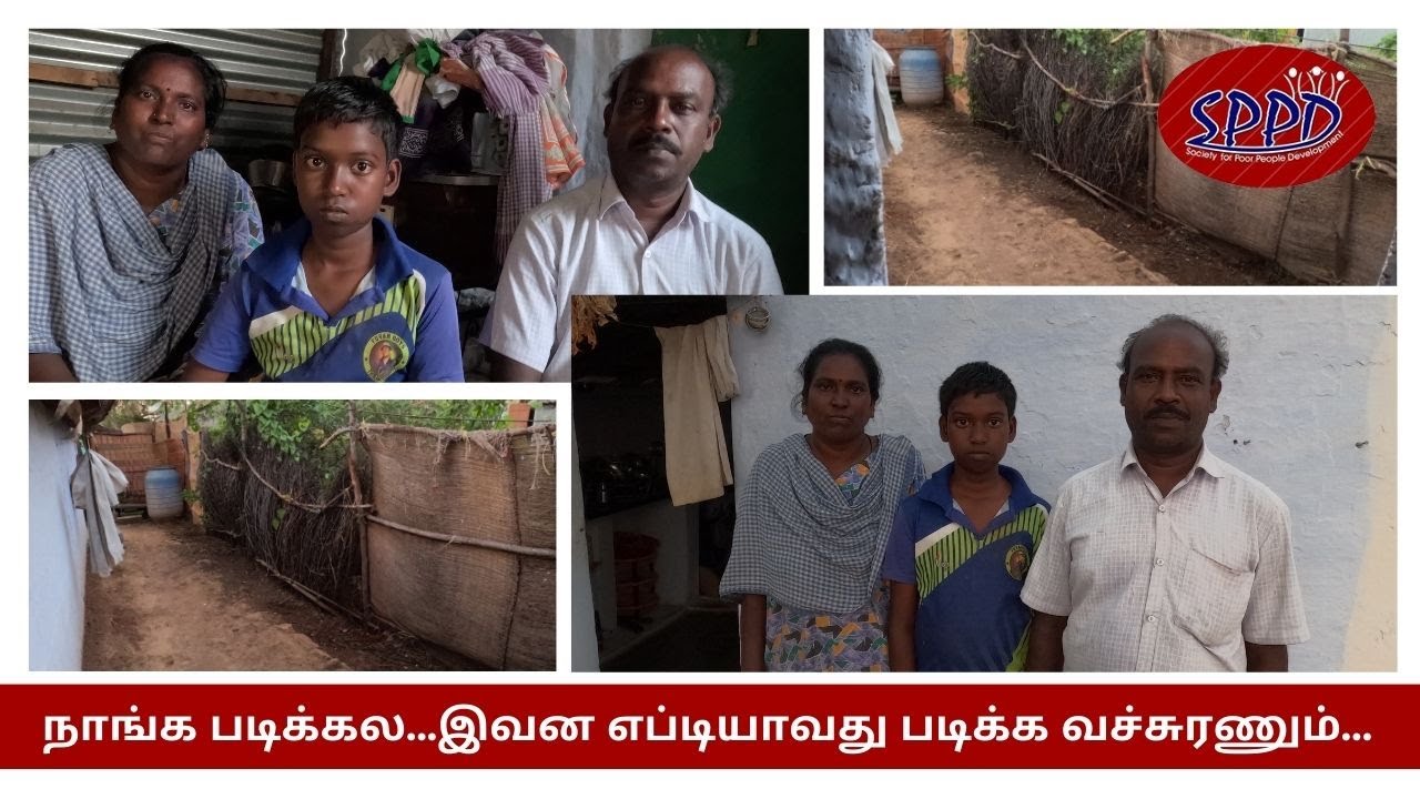 நாங்க படிக்கல... இவன எப்டியாவது படிக்க வச்சுரணும் | SPPD Charity # ...