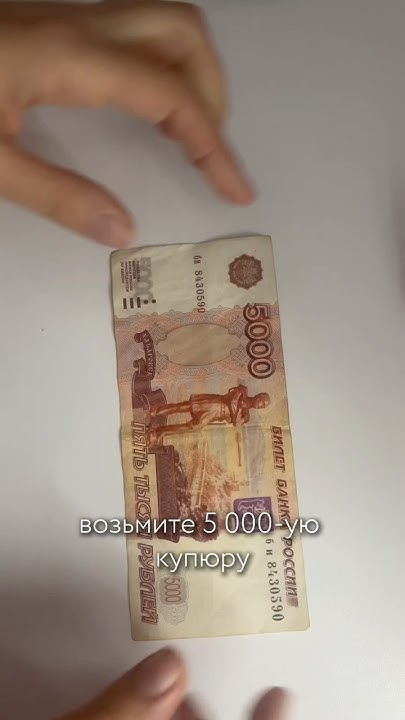 Талисман на богатство! Магнит для денег! - YouTube